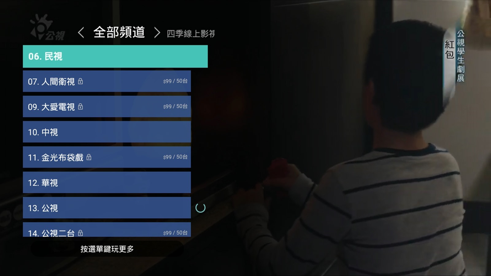 OVO 合法授權最強電視盒，現在還有大人最愛的 OVO M2 步兵特仕版！ @3C 達人廖阿輝